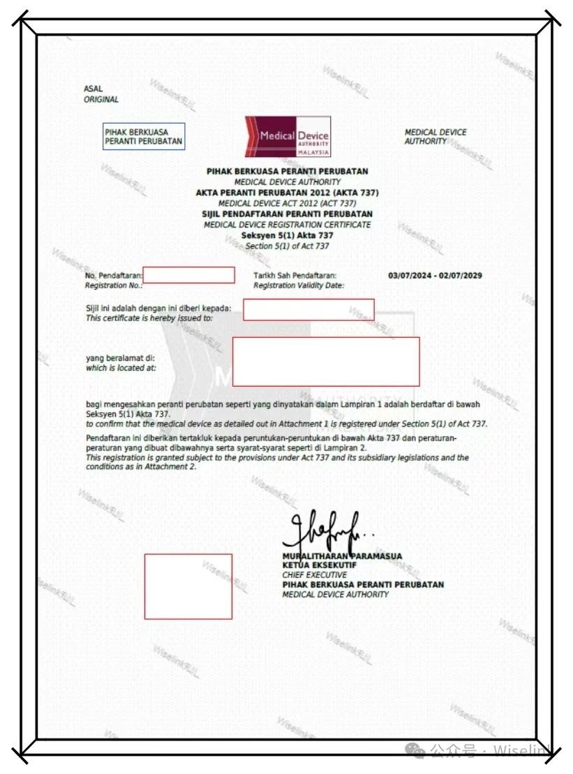【成功案例】喜讯！知汇助力客户获批马来西亚B类内窥镜产品注册证书-知汇动态-wiselink 知汇-全球合规认证和临床试验服务机构